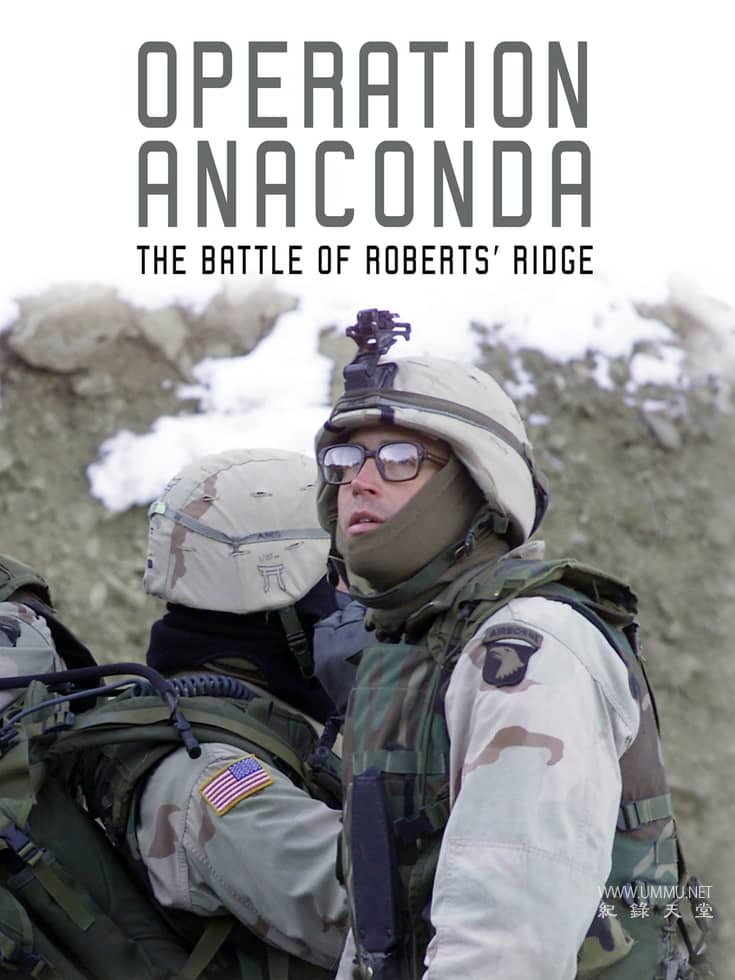 美国纪录片《蟒蛇行动：罗伯茨岭之战 Operation Anaconda: The Battle of Roberts' Ridge 2004 ...